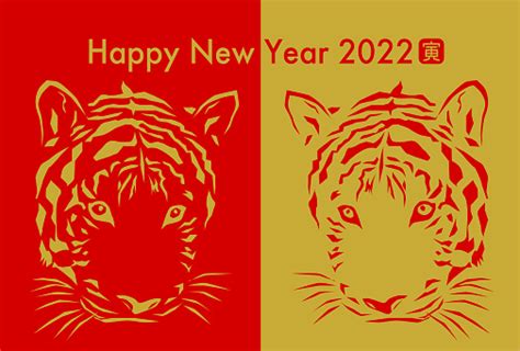2022 년 새해 카드 호랑이의 해 벡터 그림입니다 빨간색과 금 호랑이 얼굴 중국어 문자는 호랑이입니다 1월에 대한 스톡 벡터