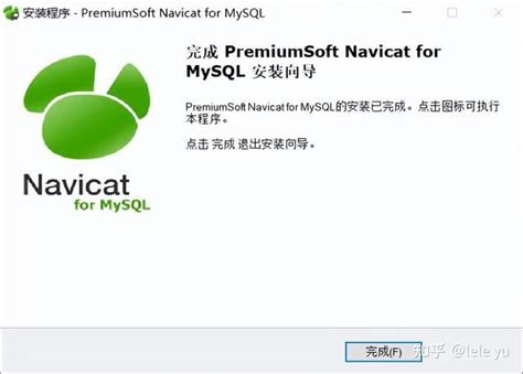 Navicat for MySQL的安装与激活附下载链接 知乎