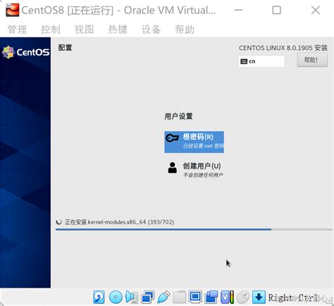 Virtualbox中配置centosvirtualbox Vms Csdn博客