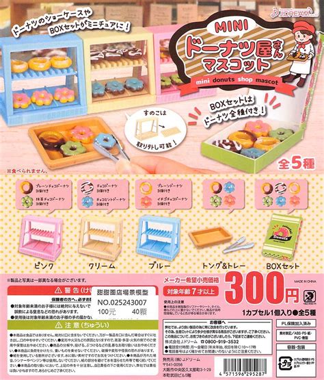 甜甜圈店場景模型
