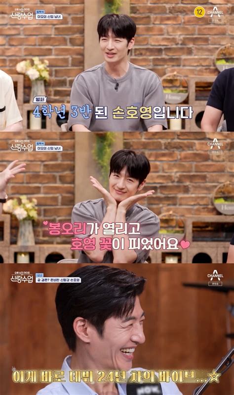 손호영 윤계상 결혼 후 마음 급해져누나도 좋아신랑수업 네이트 연예