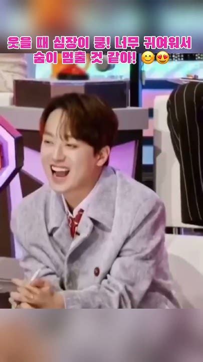 웃을 때 심장이 쿵 너무 귀여워서 숨이 멈출 것 같아 😊😍 이찬원 Youtube