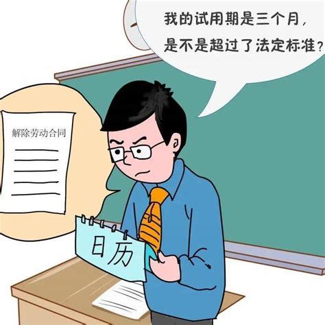 违法约定试用期应支付赔偿金吗 劳动 李先生 培训学校