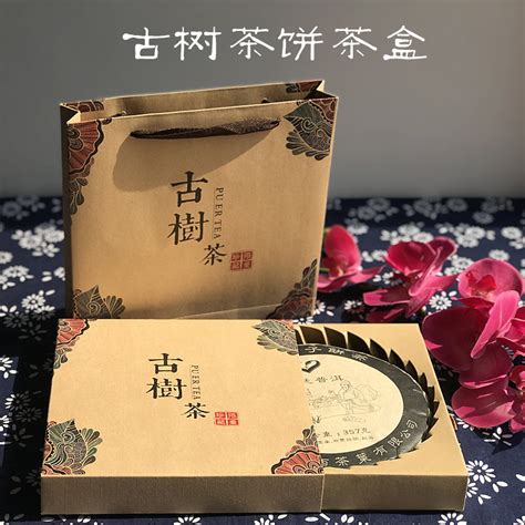 普洱茶357克单饼礼盒牛皮纸茶字包装古树茶包装盒抽拉饼茶盒 虎窝淘