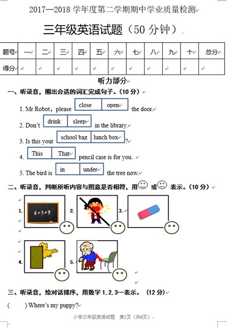 译林版三年级下册英语期中检测卷一（下载版）三年级英语期中下册奥数网