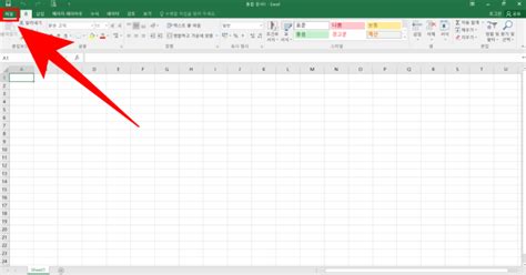엑셀 다크모드 설정 및 해제로 시력 보호하는 방법 네이버 블로그