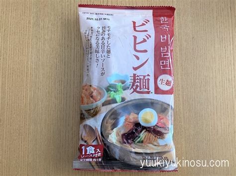 業務スーパー ビビン麺 韓国料理 インスタント 茹でるだけ 作り方 味 感想 甘辛 値段 価格