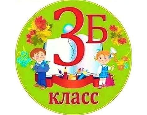 Картинки 3 в класс Картинки 3 класс 10 фото • Прикольные картинки и позитив Уроки рисования