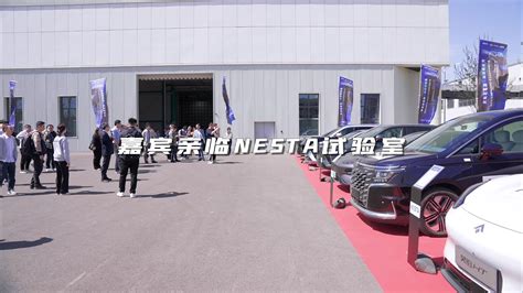 走进nesta新能源试验室一起探秘新能源汽车电安全科技的精彩瞬间