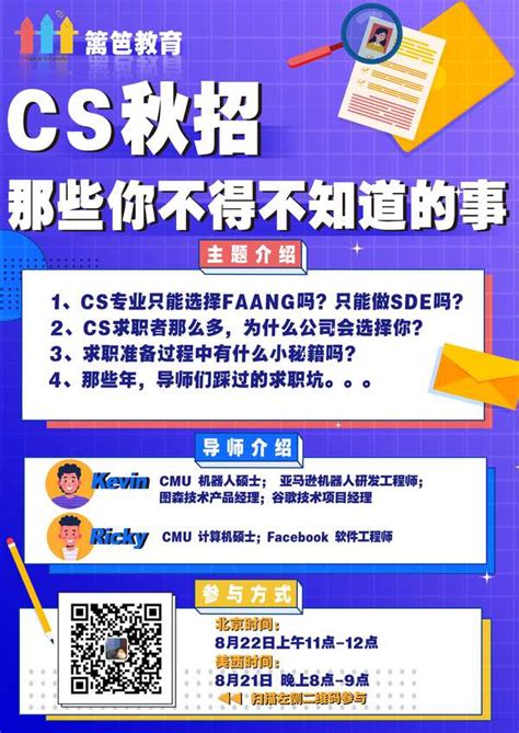 篱笆老师 的想法 篱笆老师cs秋招专场来啦！本次我们邀请了 知乎