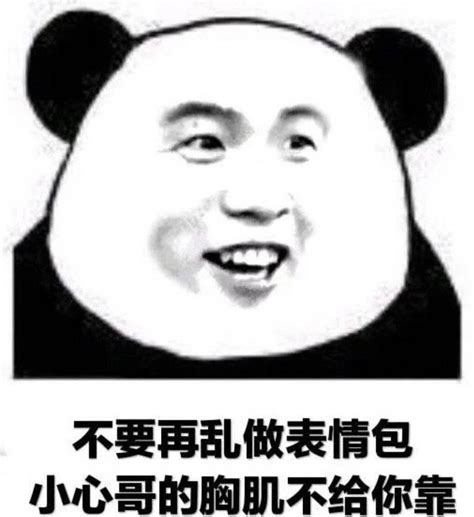 表情包周杰伦表情包小公举 知乎