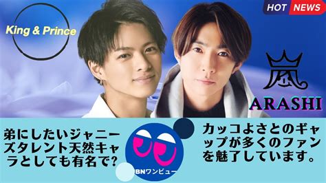 【平野紫耀】弟にしたいジャニーズタレントランキング 1位は平野紫耀さん また
