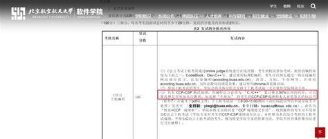 Ccf Csp认证成绩代替考研复试机试！csp认证对考研有用吗 Csdn博客