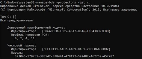 Как хранить ключи Bitlocker в Ad Active Directory