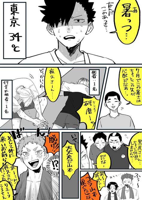 ボード「haikyuu」のピン