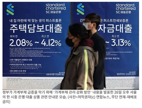 내년 1월부터 대출 2억 넘으면 개인별 Dsr 규제2금융권까지 관리 강화