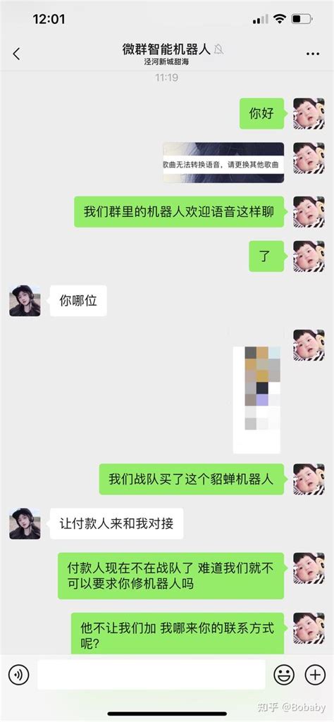 买机器人防止被骗哦 知乎