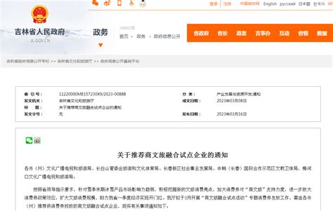 速看！吉林省重要通知！事关消费券文旅文化要求
