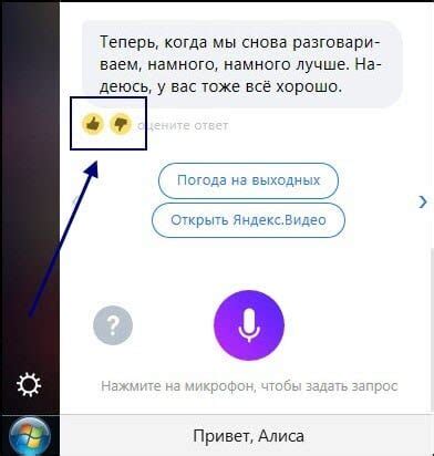 Как включить алису на компьютере если отключил. Как включить Алису ...