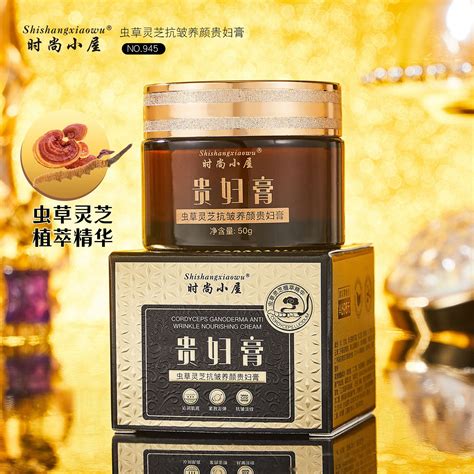抖音快手直播时尚小屋虫草灵芝抗皱养颜贵妇膏补水提亮懒人素颜霜 阿里巴巴