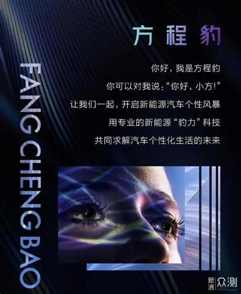 售價40 60萬對標奔馳大g？探秘比亞迪豹子窩 新浪香港