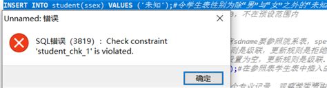 数据库系统原理实验报告4 数据完整性数据库完整性实验报告 Csdn博客
