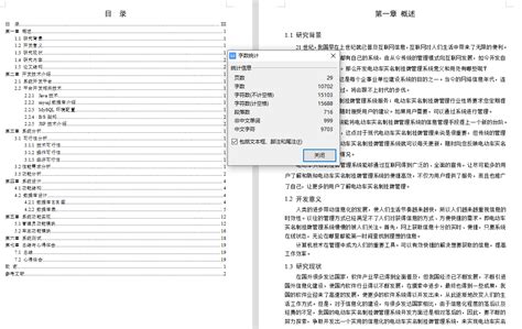 基于ssm jsp的电动车实名制挂牌管理，附源码 数据库 论文 ppt，包远程安装调试 csdn博客