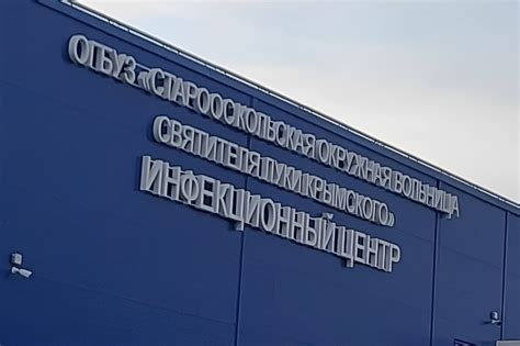 Старооскольский округ лидирует по числу заболевших OРВИ и гриппом