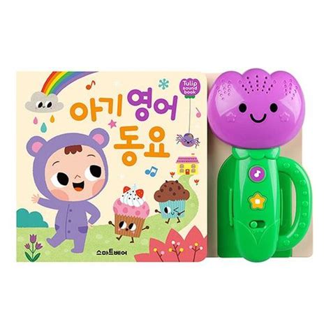 도서 튤립 사운드북 오감 놀이 동요 웅진책방