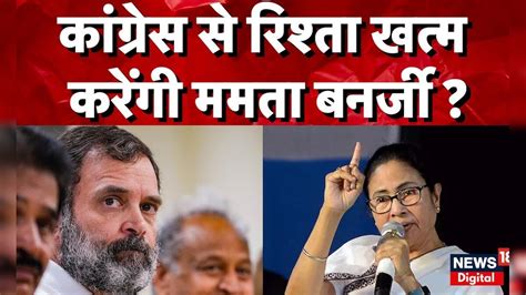 Lok Sabha 2024 Cpm से गठबंधन किया तो Lok Sabha चुनाव में मदद की