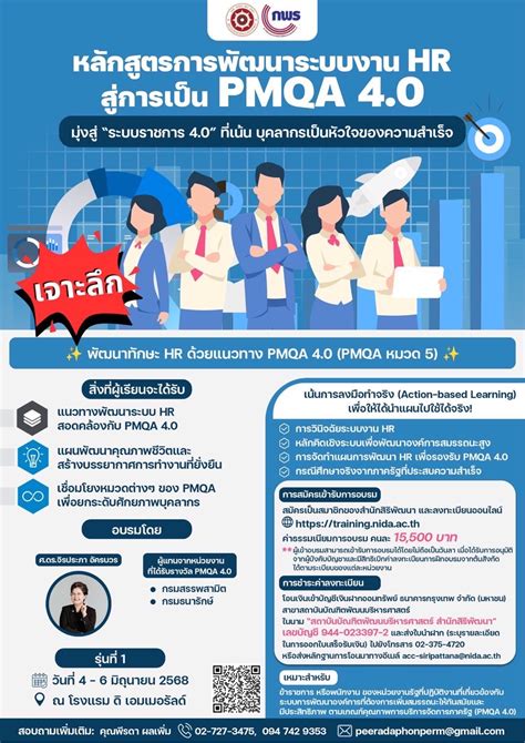 สำนักงานคณะกรรมก สำนักงานคณะกรรมการพัฒนาระบบราชการ Opdc