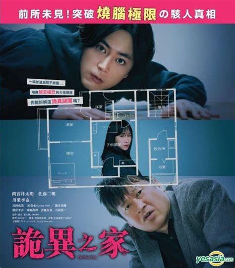 Yesasia The Floor Plan 2024 Blu Ray Hong Kong Version Blu Ray