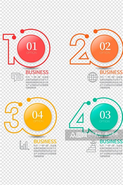 Ppt商务简约流程图结构图信息图表设计素材 花瓣网