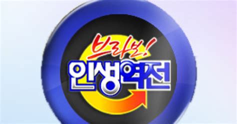 아듀 2010 남아공 월드컵 Sbs 월드컵 특집다큐 3편 방송