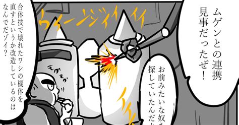 暴虐反抗戦記 【暴虐反抗戦記】十三話 アメンのイラスト Pixiv