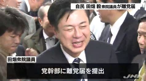 自民・田畑毅衆院議員が突然の離党届！女性とのトラブルで警察沙汰か！地元事務所「本人とも連絡がつかない状態」 │ ゆるねとにゅーす
