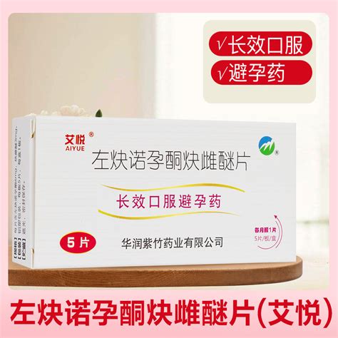 左炔诺孕酮炔雌醚片 艾悦 左炔诺孕酮炔雌醚片 说明书 作用 效果 价格 方舟健客网