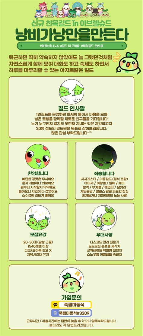 로스트아크 인벤 퇴근후 함께 모여 수다도 떨고 숙제도 빼면서 하루를 마무리할수있는 편안한 길드 낭비가낭만을만든다 에서