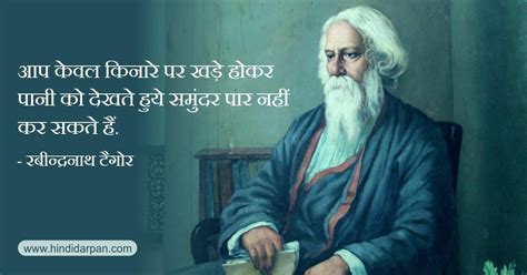 Original Gitanjali Tagore