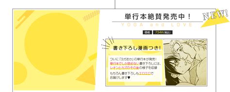 ヨガりすぎておかしくなりそう がるまに‐bl同人・ボーイズラブ・blマンガのダウンロードなら【dlsite がるまに】