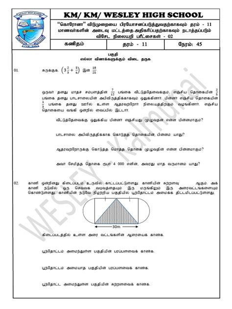 Paper 02 Ol Maths Pdf