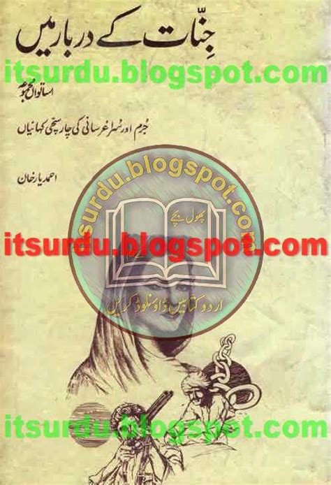 Urdu Books