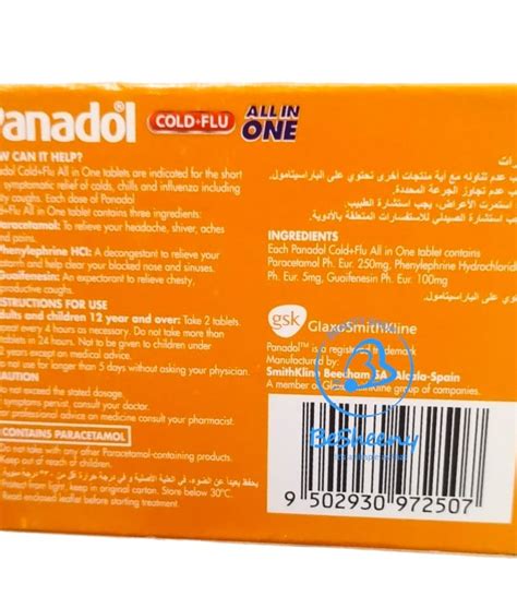 بنادول كولد فلو اوول Panadol Coldflu بشيني Besheeny