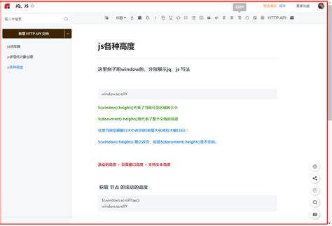 简单理解并获取js中常用的高度 jaychou 博客园
