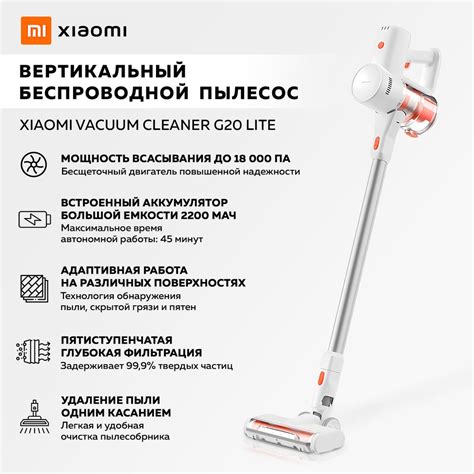 Вертикальный беспроводной пылесос Xiaomi Vacuum Cleaner G20 Lite, белый ...