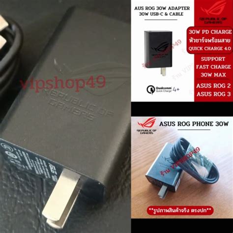 ส่งในไทย ของแท้ 100 Asus Rog Phone 65w 30w Rog 234567 Adapter And Usb C Cable Quick Charge 4