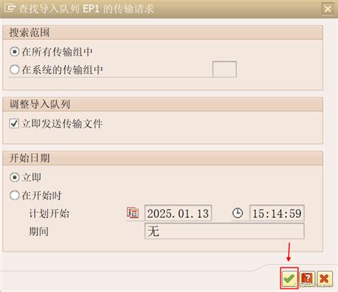 Sap副本传输在stms找不到请求的三种解决办法sap 副本传输 Csdn博客