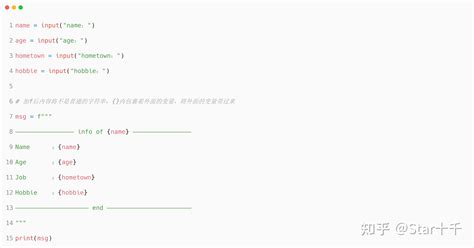 Python小白上路知识点33 格式化输出打印好看的个人信息卡 知乎