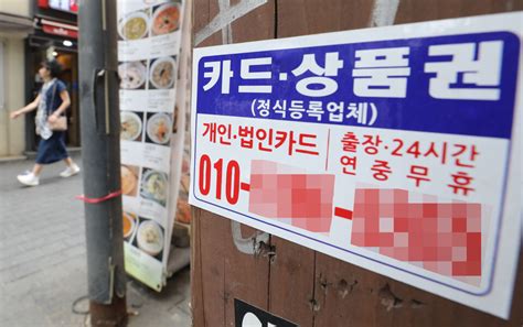 유명무실 ‘우수대부업제도에 돈줄 마르는 대부업취약차주 대출절벽 우려