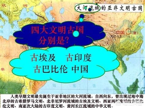 四大文明古国是什么，为何有些学者表示四大文明古国就只剩中国了？ 科猫网